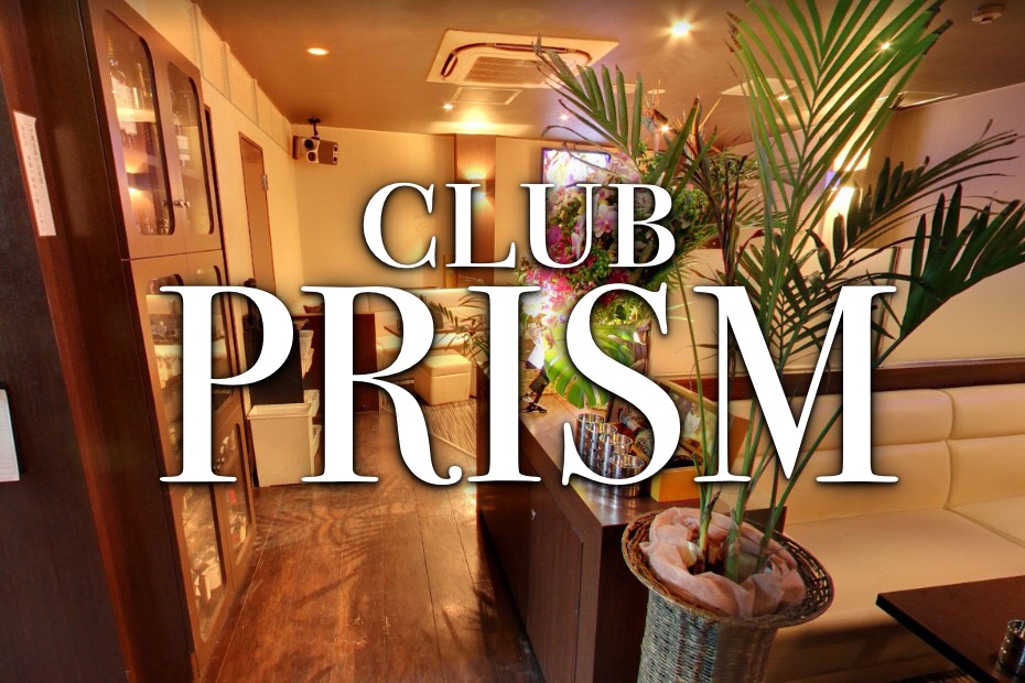 恵比寿キャバクラ プリズム （club PRISM） | キャバクラバイト求人タピオカ